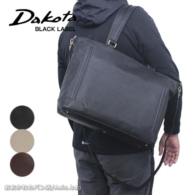 ダコタ ブラック レーベル Dakota BLACK LABEL 牛革 2WAY トートバッグ グロース 1623503  (北海道沖縄/離島別途送料) 正規取扱店