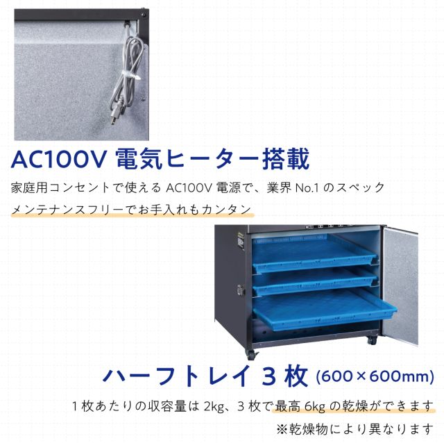 食品乾燥機 大紀産業 E-3H plus 6kg処理 1.3kW 野菜乾燥機 フードドライヤー 温風乾燥機 日本製 家庭用 業務用 簡単操作で ドライフルーツ 野菜チップス ジャーキー