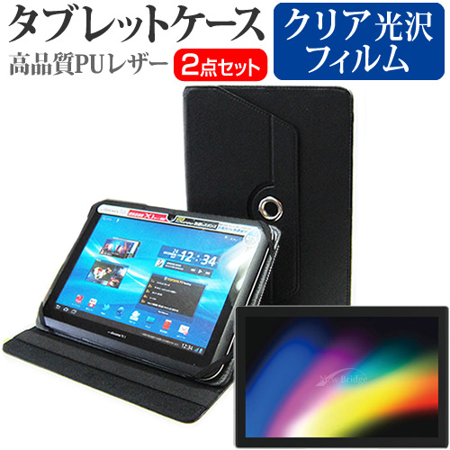 KEIYO New Bridge NBTB101 [10.1インチ] 360度回転 スタンド機能 レザーケース 黒 と 液晶保護フィルム クリア光沢 セットの通販はau PAY マーケット ...