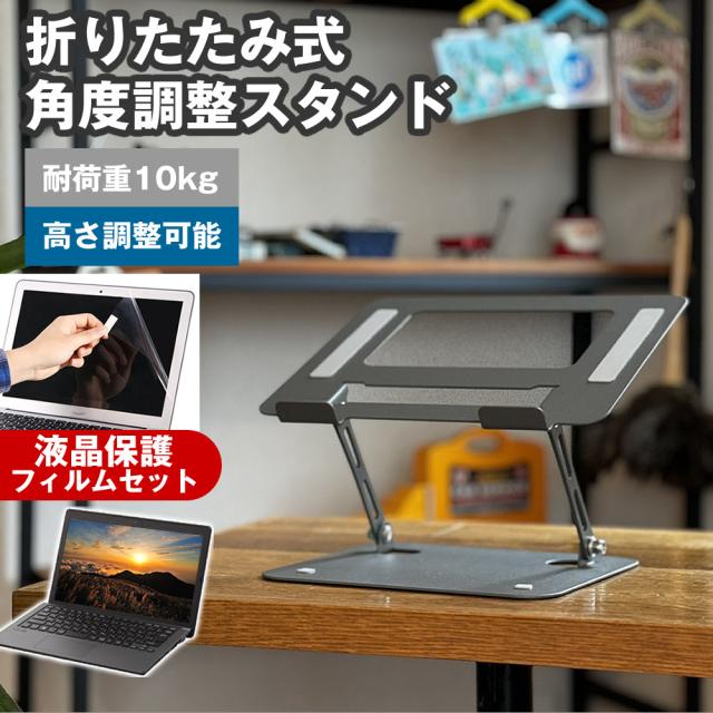 ASUS Zenbook S 13 OLED(UX5304) [13.3インチ] 角度調整 PCスタンド と 反射防止 液晶保護フィルム セット パソコンスタンドの通販はau PAY ...