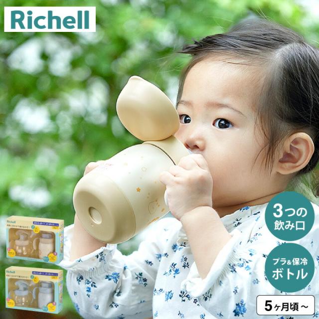 リッチェル Richell トライ マグセットプレミアム ストロー飲み コップ飲み プラスチックボトル 保冷ボトル 簡単お手入れ マグ コップ 練習 赤ちゃん 食器 ベビー食器 ベビー用品の ...