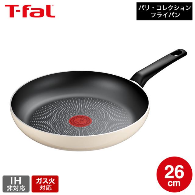 ティファール T-fal パリ・コレクション フライパン 26cm 送料無料 B69105 送料無料 / IH不可 ガス火専用 取っ手つきフライパン お知らせマーク こびりつきにくい おしゃれ ...