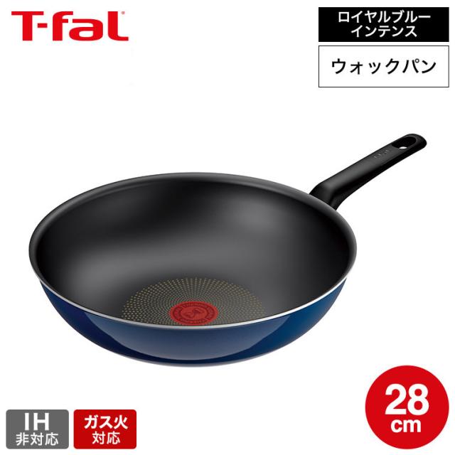 ティファール T-fal ロイヤルブルー・インテンス ウォックパン 28cm D53319 取っ手軽量モデル 送料無料 IH不可 ガス火専用 深型フライパン 中華鍋 お知らせマーク こびりつき ...