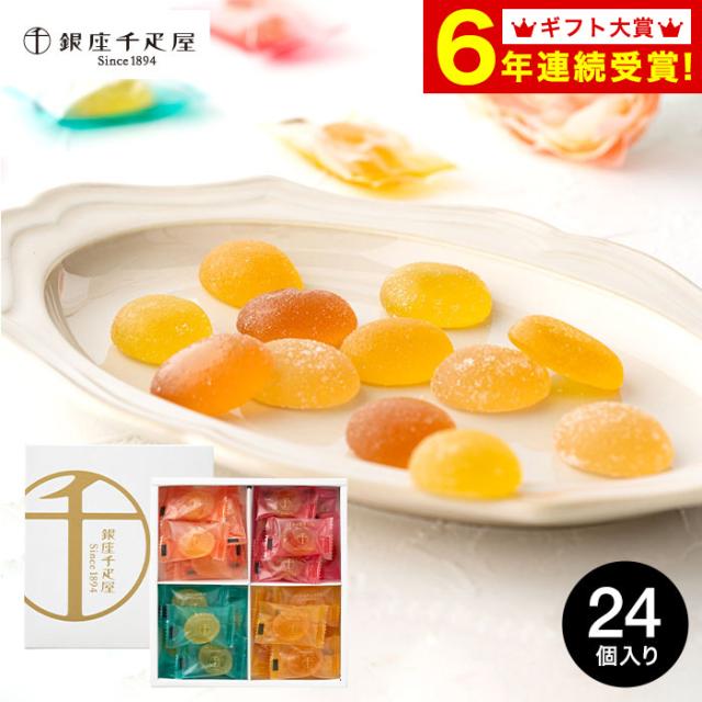 お歳暮 ギフト 2024 銀座千疋屋 銀座ゼリー&銀座フルーツフィナンシェ