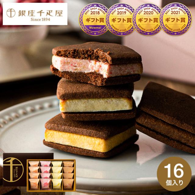 お中元 ギフト 送料無料 スイーツ お菓子 銀座千疋屋 銀座焼きショコラサブレ PGS-276 メーカー直送 内祝い お返し 内祝い 出産 結婚 おの通販はau PAY マーケット ...