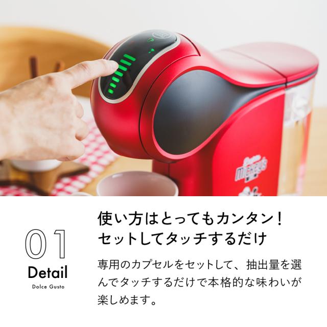 送料無料 ネスカフェ ドルチェグストジェニオ エスタッチ バリスタ