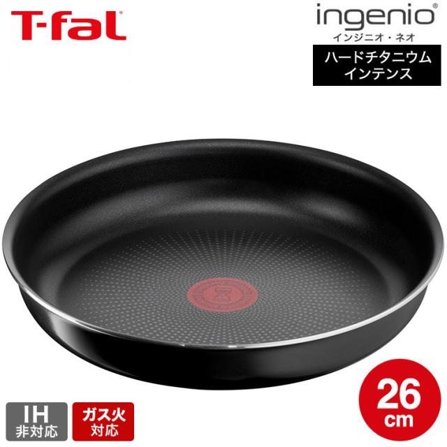 ティファール T-fal インジニオ・ネオ ハードチタニウム・インテンス フライパン 26cm L43805 送料無料 / ガス火専用 IH不可 オーブン調理 単品 取っ手の取れる t-fal ...