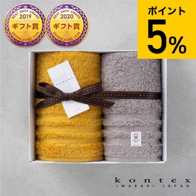 お歳暮 ギフト タオルセット コンテックス タオル kontex プラスカラー ギフトセット フェイスタオル KF-2260 PLUS COLOR 今治タオル タの通販はau PAY ...