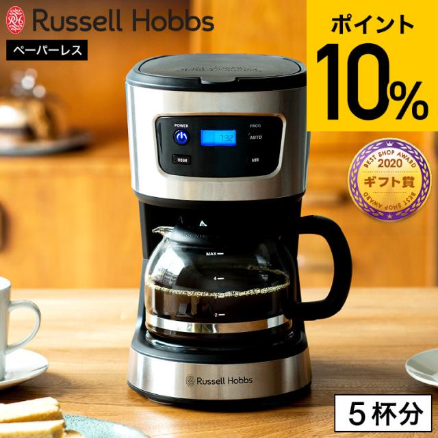 送料無料 ラッセルホブス コーヒーメーカー Russell Hobbs ベーシックドリップ 7620JP ドリップコーヒー ドリップ式 保温 5杯750ml 紙フィルター不要 ガラスポット キッチン シンプル おしゃれ キッチン家電