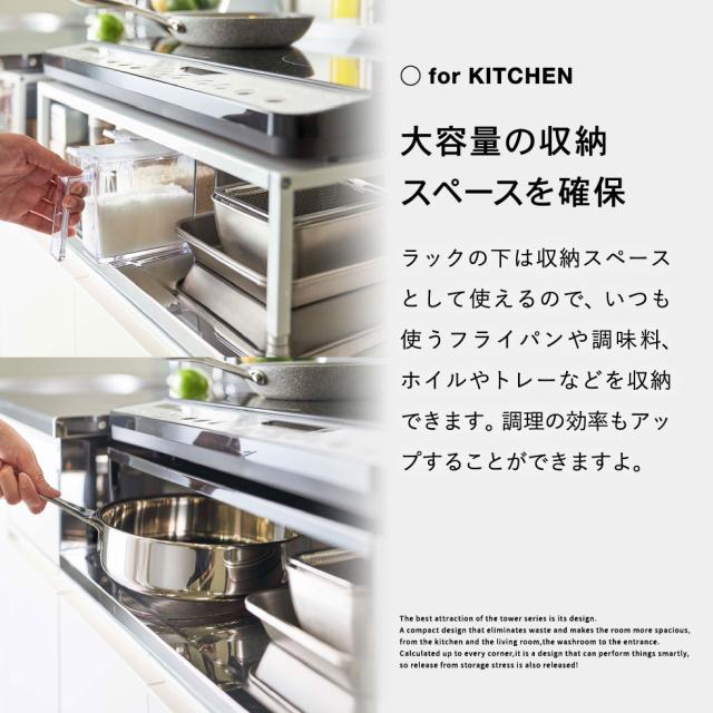 tower 山崎実業 送料無料 タワー 棚付きIHクッキングヒーターラック ホワイト ブラック 5633 5634 卓上 IH調理器 置き台 ...