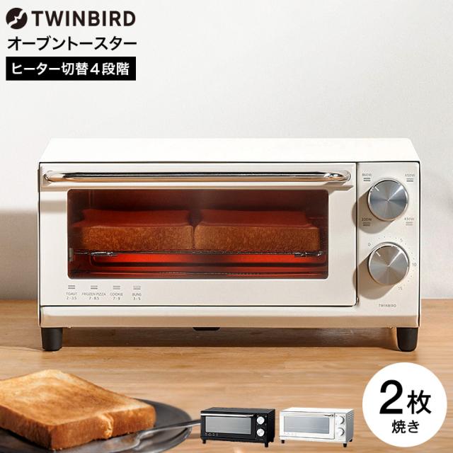 ツインバード オーブントースター 2枚焼き TS-D038W TS-D038B ホワイト ブラック 送料無料 / TWINBIRD トースター パン焼き器 パン焼き機の通販はau PAY ...