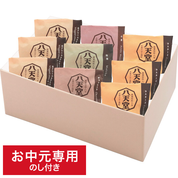 お中元 スイーツ 送料無料 八天堂 くりーむパン9個詰合せ メーカー直送 / LTDU クリームパン スイーツギフト 2025 夏ギフト 御中元専用 贈答品 贈り物 詰合せ 詰め合わせ セット ...