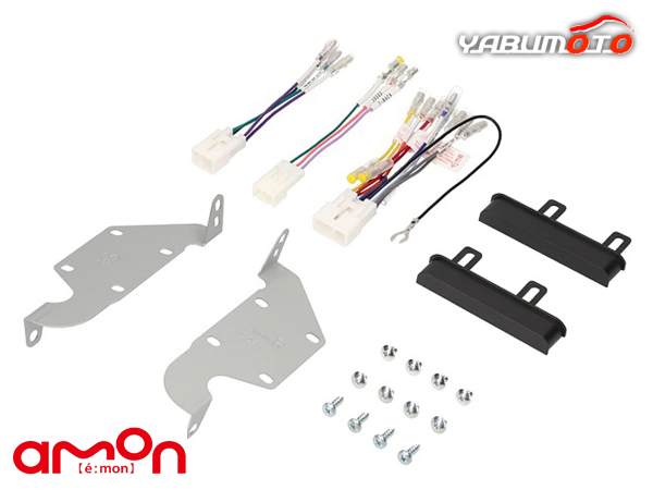 ピクシスエポック LA300A LA310A オーディオ・ナビゲーション取付キット エーモン工業 D2456 H24.05〜H29.05 デッキサイズ 200mm用の通販はau PAY ...