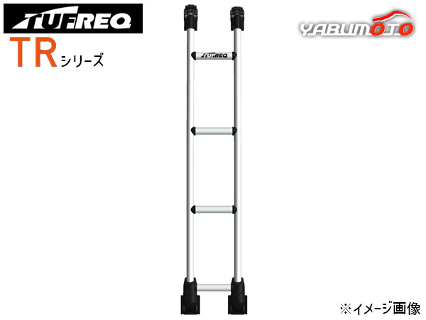 ボンゴバン S403Z S413Z 全車 R2.9〜 ラダー はしご リアラダー TUFREQ タフレック TR111 法人のみ配送 送料無料の通販はau PAY マーケット - プロツール ...