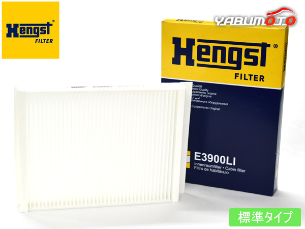 メルセデスベンツ Eクラス 5LA-213053 5LA-213053C 5AA-213059 エアコンフィルター Hengst ヘングスト ...