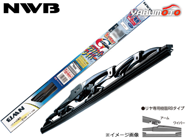 NWB グラファイト リア専用 樹脂ワイパー ブレード GRB20 RBタイプ 195mm デンソーワイパーシステムズの通販はau PAY マーケット - プロツールショップヤブモト | au ...