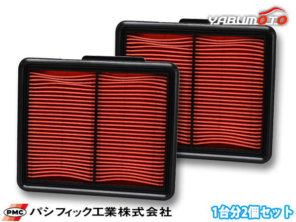 フーガ PY50 エアーエレメント エアークリーナー 1台分2個セット パシフィック工業 PMC 左右2個使用 H19.12〜H21.11 PA-2640Vの通販はau PAY マーケット ...