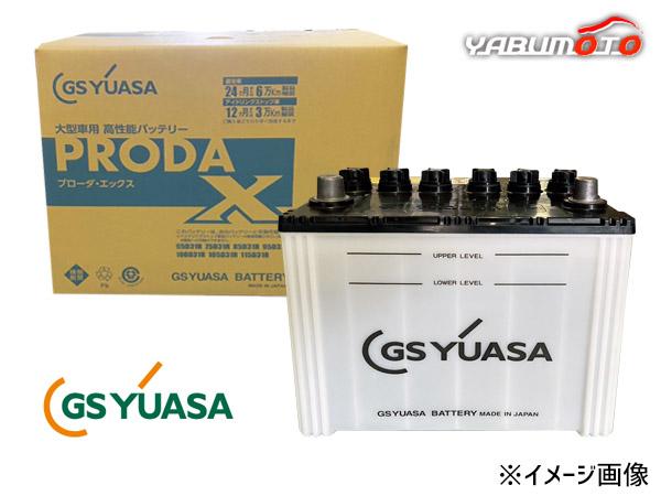 GSユアサ PRX-115D31L 業務車用 カーバッテリー アイドリングストップ対応 PRODA X GS YUASA 補償付 115D31L 代引不可 送料無料の通販はau PAY ...