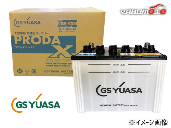 GSユアサ PRX-95D31R 業務車用 カーバッテリー アイドリングストップ対応 PRODA X GS YUASA 補償付 95D31R ...