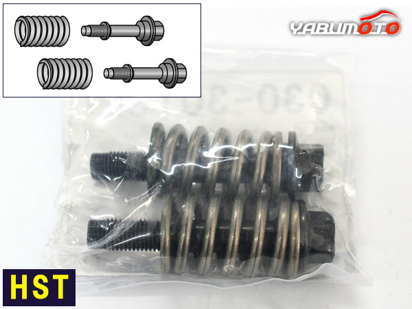 HST ボールジョイント式 接続部品セット 030-301SET トヨタ マツダ ボルト スプリング マフラー交換用 取付用 辻鐵工所 日本製の通販はau PAY マーケット - プロツール ...