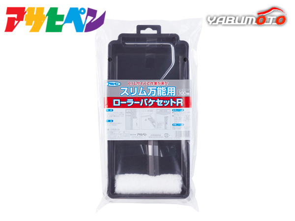 アサヒペン スリム万能用 ローラーバケセットR 100mm S-RSR100 ペイントローラー トレイ 2点セットの通販はau PAY ...