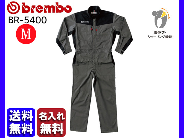 Brembo メカニックスーツ BR-5400 M 名入れ無料 つなぎ 作業着 ブレンボ 丸鬼商店 ROUND ONI メーカー直送 送料無料