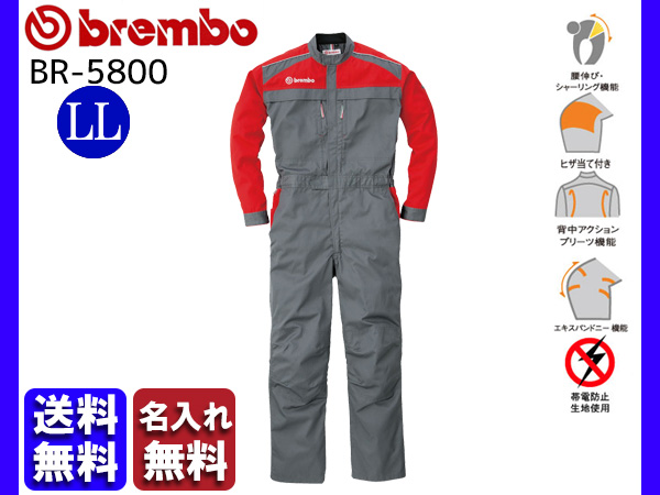 Brembo メカニックスーツ BR-5800 LL 名入れ無料 つなぎ 作業着 ブレンボ 丸鬼商店 ROUND ONI メーカー直送 送料無料