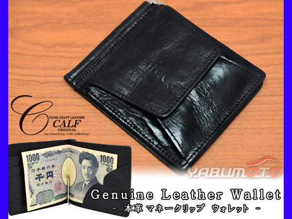 CALF カーフ 本革 マネークリップ ウォレット ブラック black レディース メンズ 女性 男性 二つ折り プレゼント ギフト 送料無料