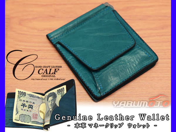 CALF カーフ 本革 マネークリップ ウォレット ネイビー navy レディース メンズ 女性 男性 二つ折り プレゼント ギフト 送料無料