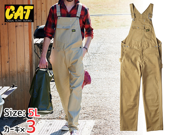 CAT サロペット 1750 カーキ 5L 3着 クレヒフク 春夏秋冬 オーバーオール 作業着 ユニフォーム 送料無料