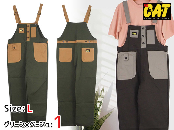CAT バイカラーサロペット 713 グリーン ベージュ L 1着 クレヒフク 春夏秋冬 オーバーオール 作業着 ユニフォーム 送料無料