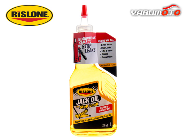 RISLONE 漏れ止め剤入りジャッキオイル 370ml リスローン シール 油圧ジャッキ 漏れ止め剤 ジャッキオイル RP-41812の通販はau PAY マーケット - プロツールショップ ...