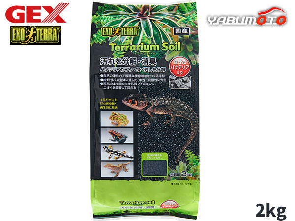 GEX テラリウムソイル 2kg 爬虫類 両生類用品 爬虫類用品 ジェックスの通販はau PAY マーケット - プロツールショップヤブモト | au PAY マーケット－通販サイト