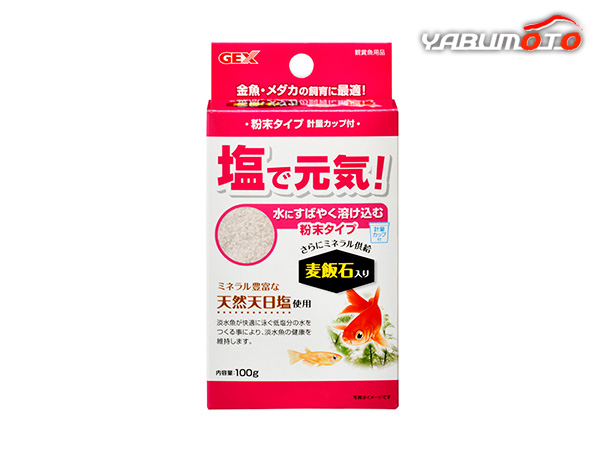 GEX 塩で元気 100g 観賞魚用品 水槽用品 コンディショナー金魚 メダカの飼育に最適の通販はau PAY マーケット - プロツールショップヤブモト | au PAY マーケット－通販サイト