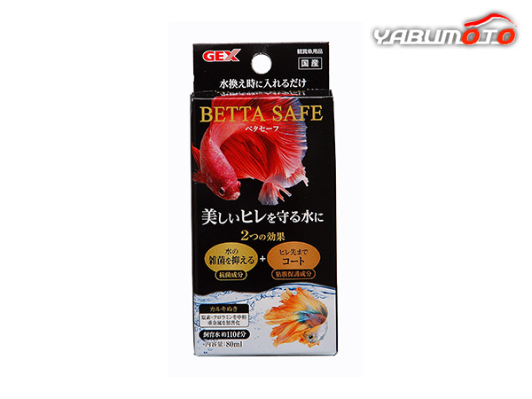 GEX ベタセーフ 80ml 観賞魚用品 水槽用品 コンディショナー美しいヒレを守る水にの通販はau PAY マーケット - プロツールショップヤブモト | au PAY マーケット－通販サイト