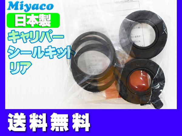 フェアレディーZ HZ32 CRZ32 リア キャリパーシールキット ※純正品番要確認 ミヤコ自動車 miyaco A-302P ネコポス 送料無料の通販はau PAY マーケット - プロ ...