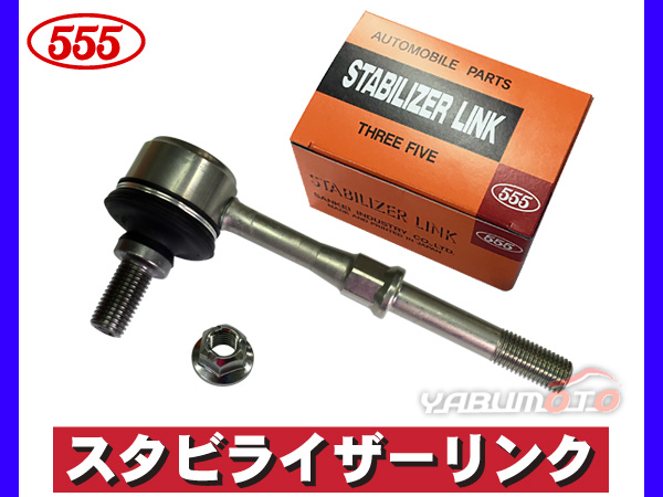 パジェロミニ H53A H58A スタビライザーリンク スタビリンク フロント 左右共通 4056A037 SL-7875-M 三恵工業 ...