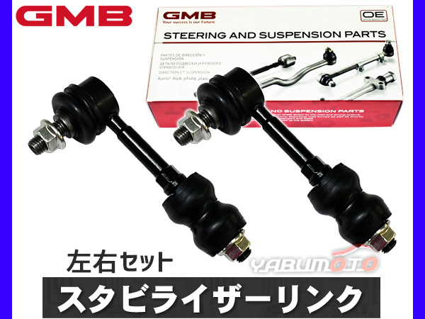 パジェロミニ H53A H58A スタビライザーリンク スタビリンク フロント 左右2本セット 4056A037 1004-0375B GMB ...