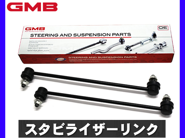 タンク M900A M910A スタビライザーリンク スタビリンク フロント 左右2本セット GMB 1001-17601 GSL-T-53 48820-B1010 H28.11〜R02.09 ...