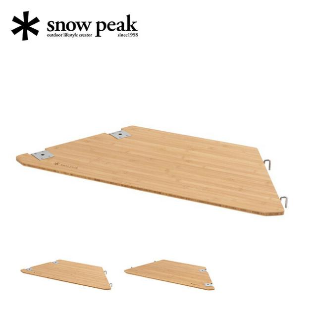  peak スノーピーク マルチファンクションテーブルオープン
