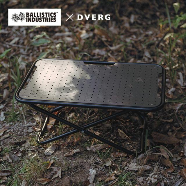 DVERG×Ballistics ドベルグ×バリスティクス ミニローバーテーブル