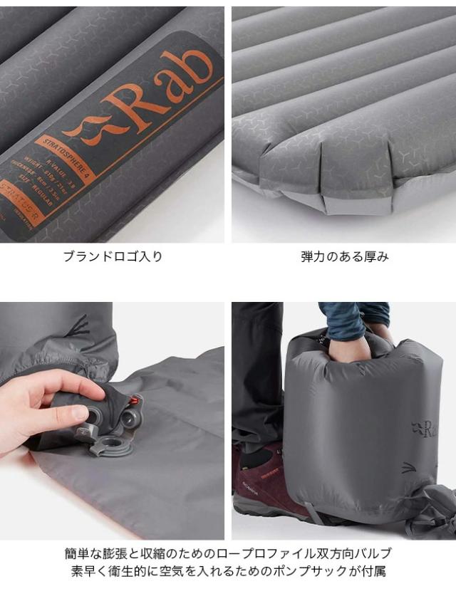 Rab ラブ ストラトスフィア4 ユニセックス