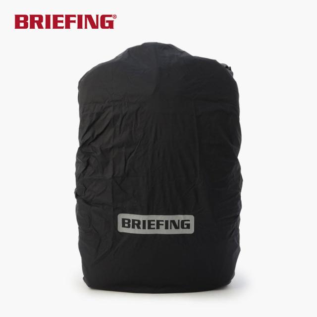 BRIEFING ブリーフィング レインカバー
