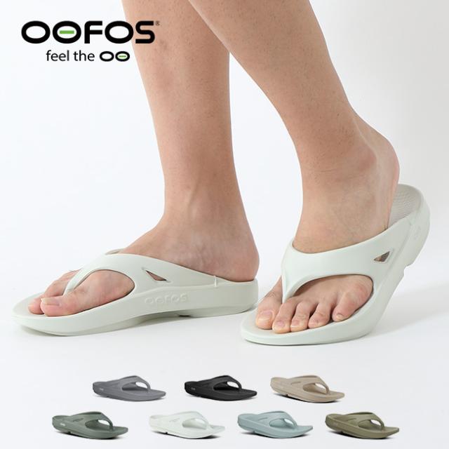 OOFOS ウーフォス ウーオリジナル