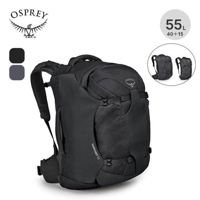 OSPREY オスプレー ファーポイント55トラベルパック OS55326