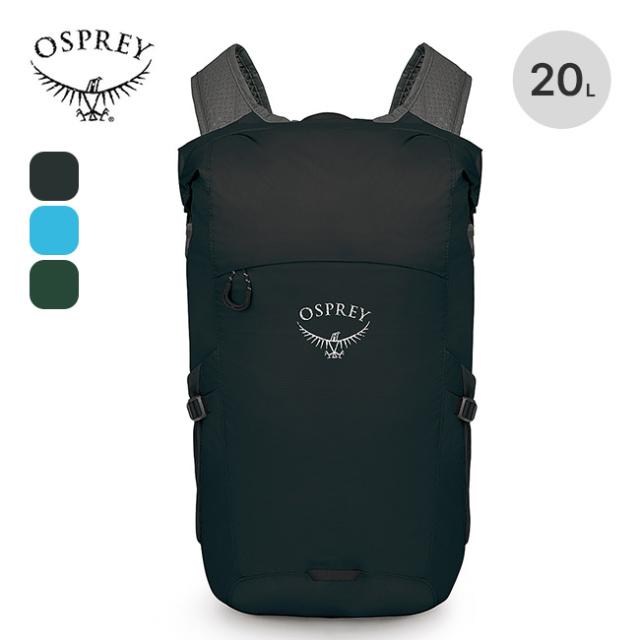 OSPREY オスプレー ULドライスタッフパック20 OS58620