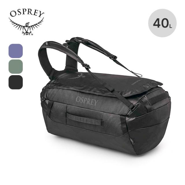 OSPREY オスプレー トランスポーターダッフル 40 OS54948