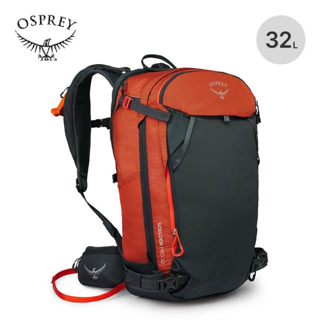 OSPREY オスプレー ソールデンプロ E2 32 OS52361