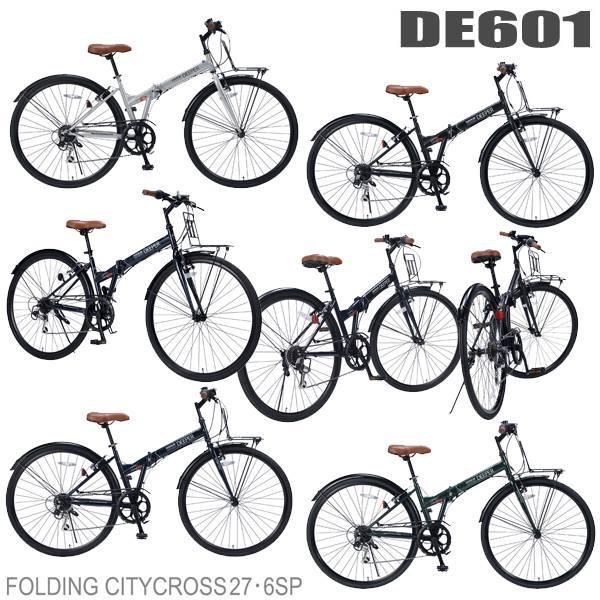 折りたたみ 自転車 クロスバイク シティサイクル 27インチ 6段ギア マイパラス DE601 グレイッシュパール マットブラック ダークグリーン インディゴ シマノ製 変速ギア シティクロスバイク 沖縄・離島配送不可 代引不可 ギフト用ラッピング不可
