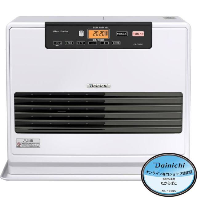 ダイニチ 石油ファンヒーター FW-72NDX1-W ムーンホワイト 木造19畳 コンクリート25畳タイプ 出力7.2kw タンク9.0Ｌ Dainichi ファンヒーター 安心 日本製 made in japan 新潟 NO,1 エコ eco 暖房器具 暖房機器 ブルーヒーター 消臭 3年保証 スピード着火